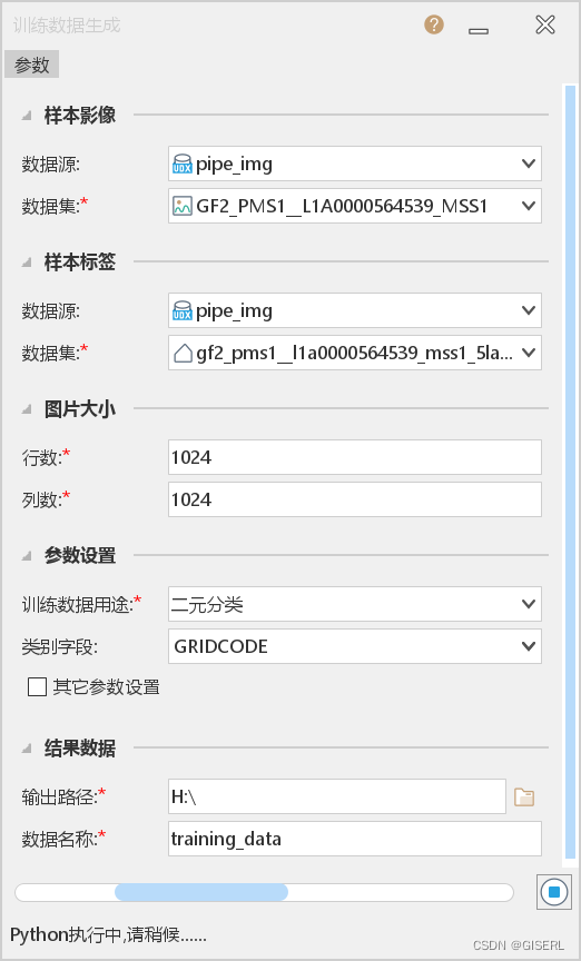 关于supermap Idesktopx机器学习训练数据生成后为空的问题idesktopx机器学习模型训练 Csdn博客