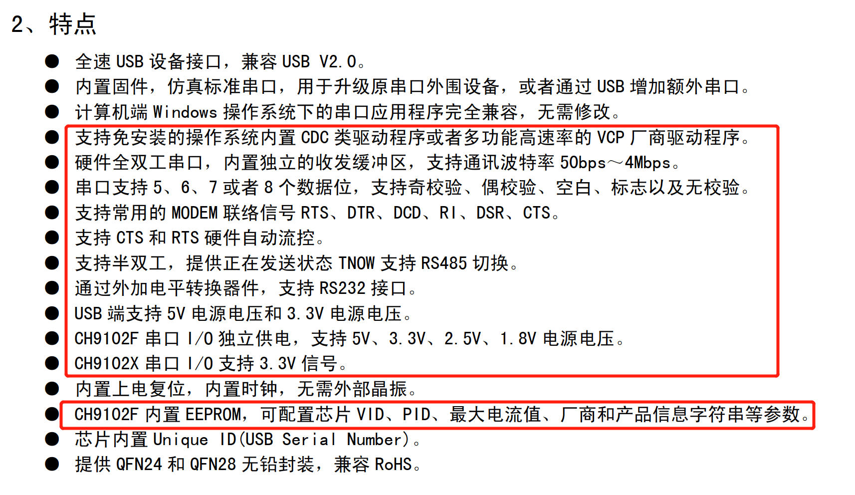 Arm-Linux上使用国产USB转串口芯片CH9102-CSDN博客