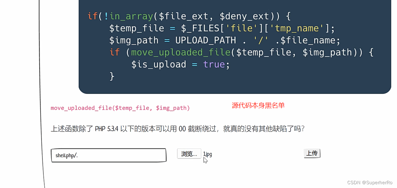 Web攻防 Php应用and文件上传and函数缺陷and条件竞争and二次渲染and黑白名单andjs绕过 Php二次渲染 Csdn博客