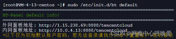 【腾讯云服务器】部署云服务器 宝塔面板 ——flask项目 Mysql Html全过程 Csdn博客