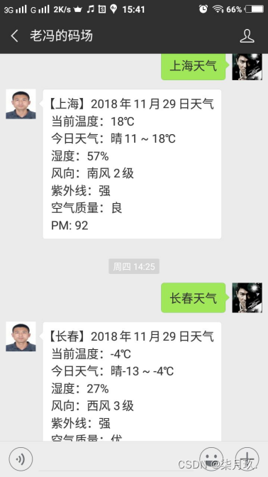 基于python所写的微信机器人python微信影视机器人源码 Csdn博客
