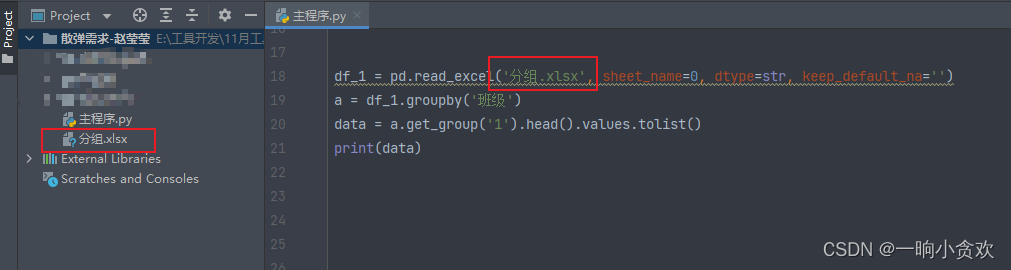 Python Pandas对excel筛选分组查询python Pandas Excel 同一列分多次筛选一晌小贪欢的博客 Csdn博客