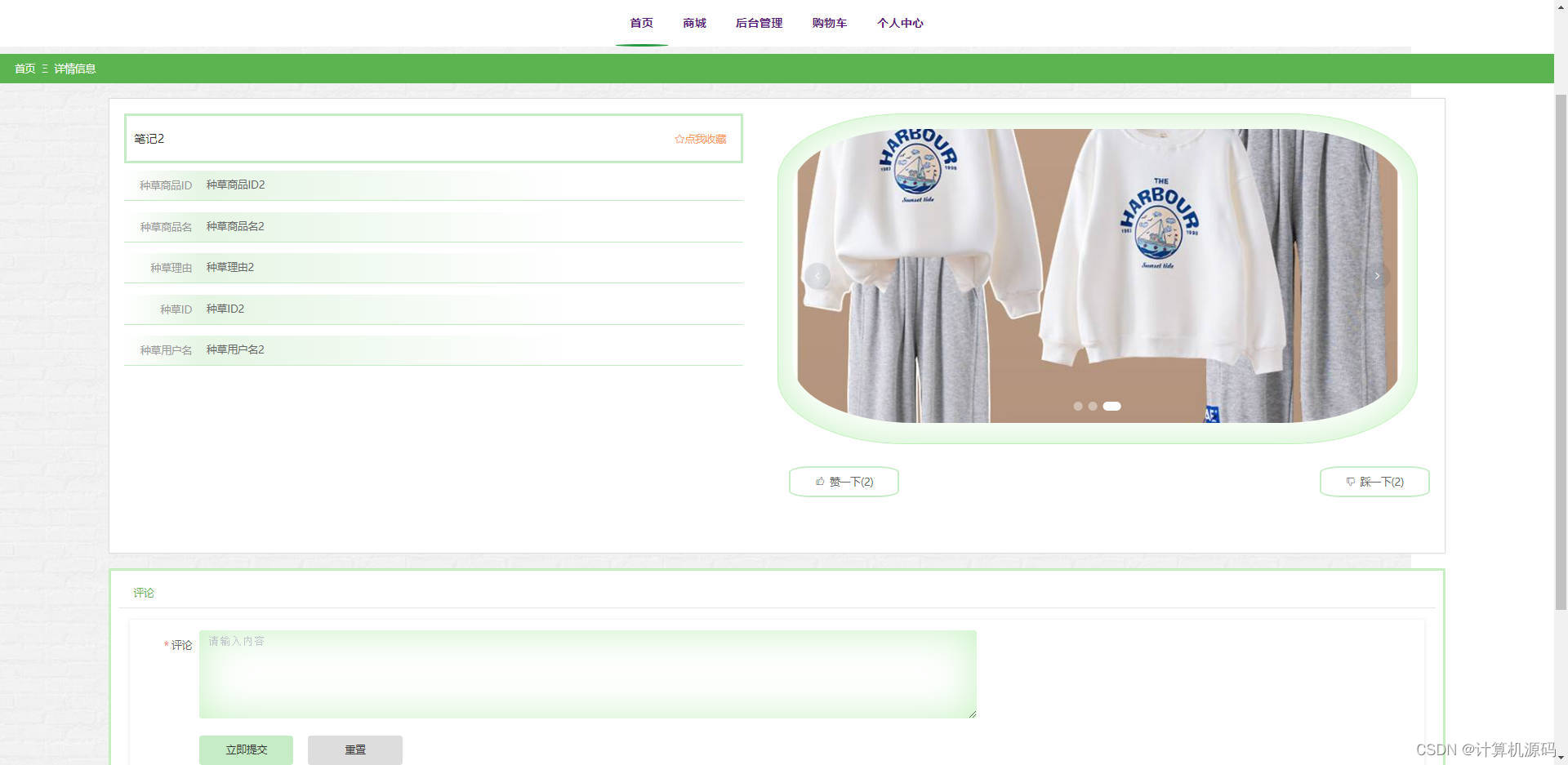 springboot商城系统项目(003)-CSDN博客