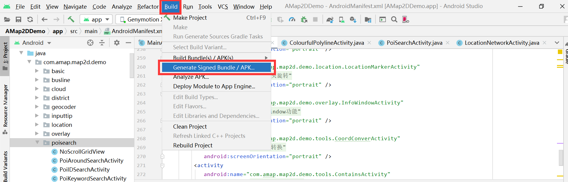 AndroidStudio高德地图获取key_android amaplocationclient.setapikey("");-CSDN博客