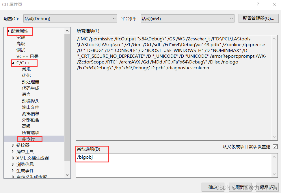 C1128 节数超过对象文件格式限制: 请使用 /bigobj 进行编译_严重性代码说明项目文件行禁止显示状态 错误c1128节数超过对象文件格式限-CSDN博客