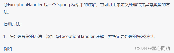 @ExceptionHandler-CSDN博客
