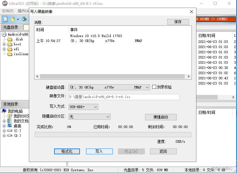 Android8.1系统安装教程_安卓8.1系统安装包-CSDN博客