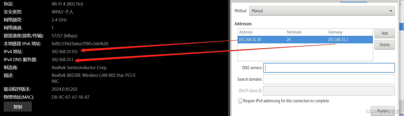 linux下的网络配置_linux配置网络-CSDN博客