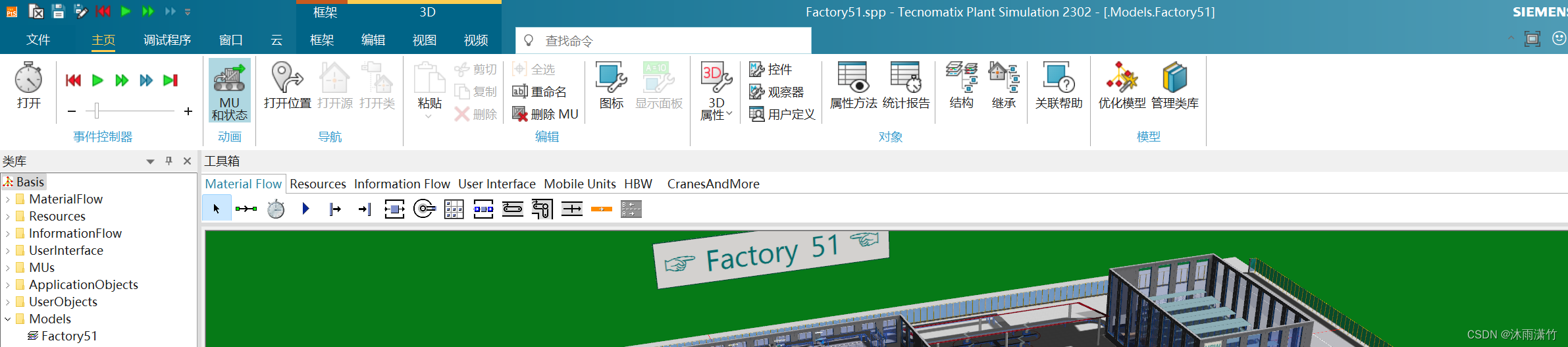 Tecnomatix Plant Simulation 2302_plantsimulation2302-CSDN博客