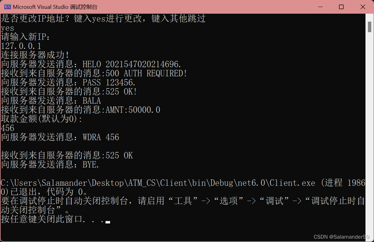套接字编程:c客户端与java服务器间实现数据传输c与java交互 Csdn博客