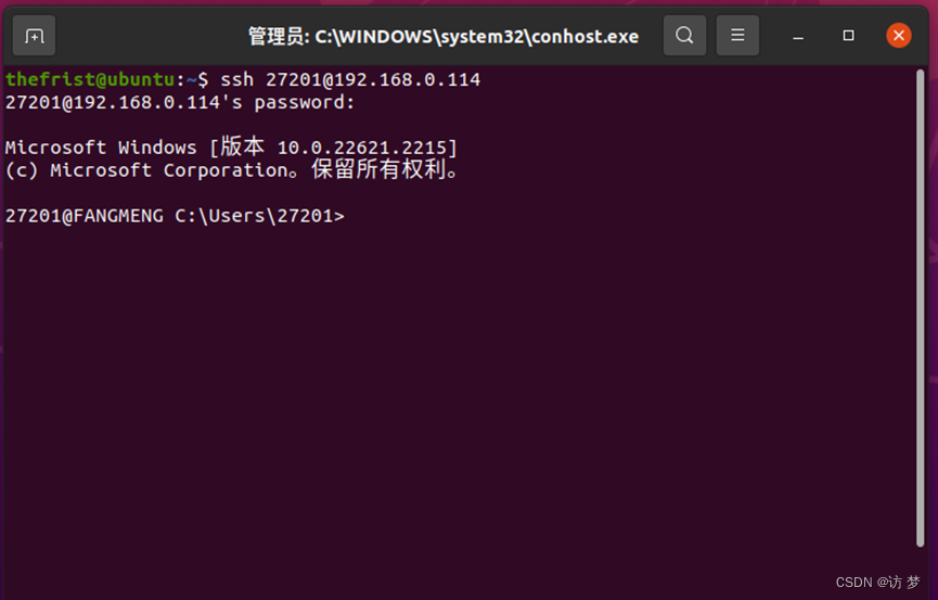 使用SSH完成win11与linux系统之间文件传输（scp）和远程控制_win11 scp-CSDN博客