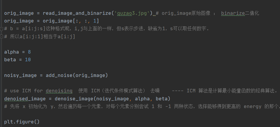 MRF马尔科夫链在图像去噪中的应用（python+matlab）_mrf图像去噪-CSDN博客