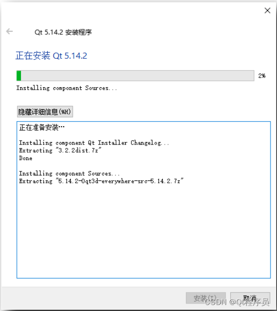 【Qt】Qt 开发环境安装 ( Qt 版本 5.14.2 | Qt 下载 | Qt 安装 )_qt下载-CSDN博客