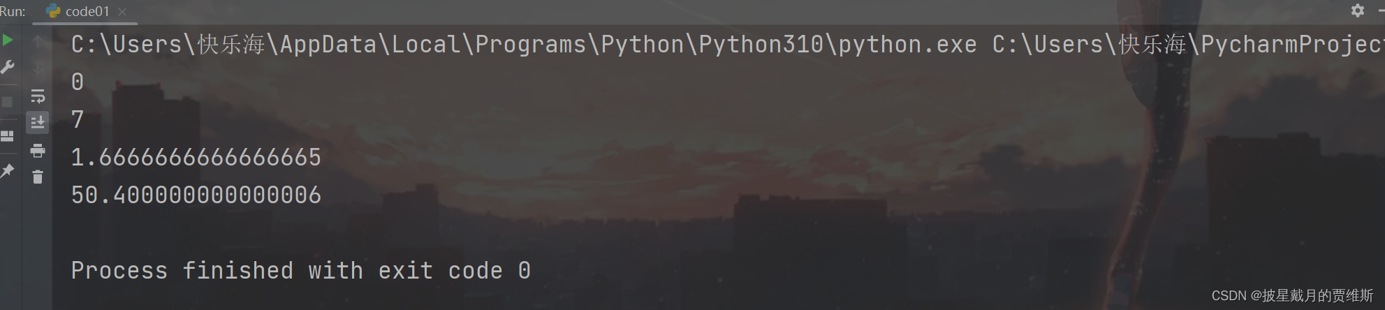 【30天python从零到一】 第二天：python基础语法一python基础语法第二天 Csdn博客 
