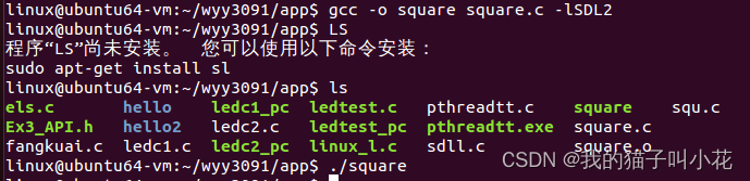linux中SDL未定义的引用,gcc不会编译SDL C程序 已解决_gcc -l sdl2-CSDN博客
