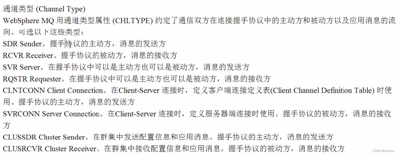 【MQ】【day11】通道-ESB课程-CSDN博客