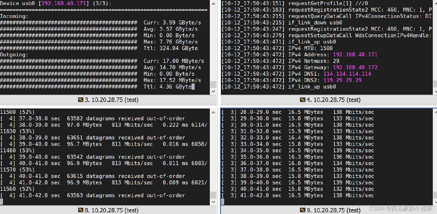 高通SDX55平台：Modem Loopback测试指导_qualcomm sdx55-CSDN博客