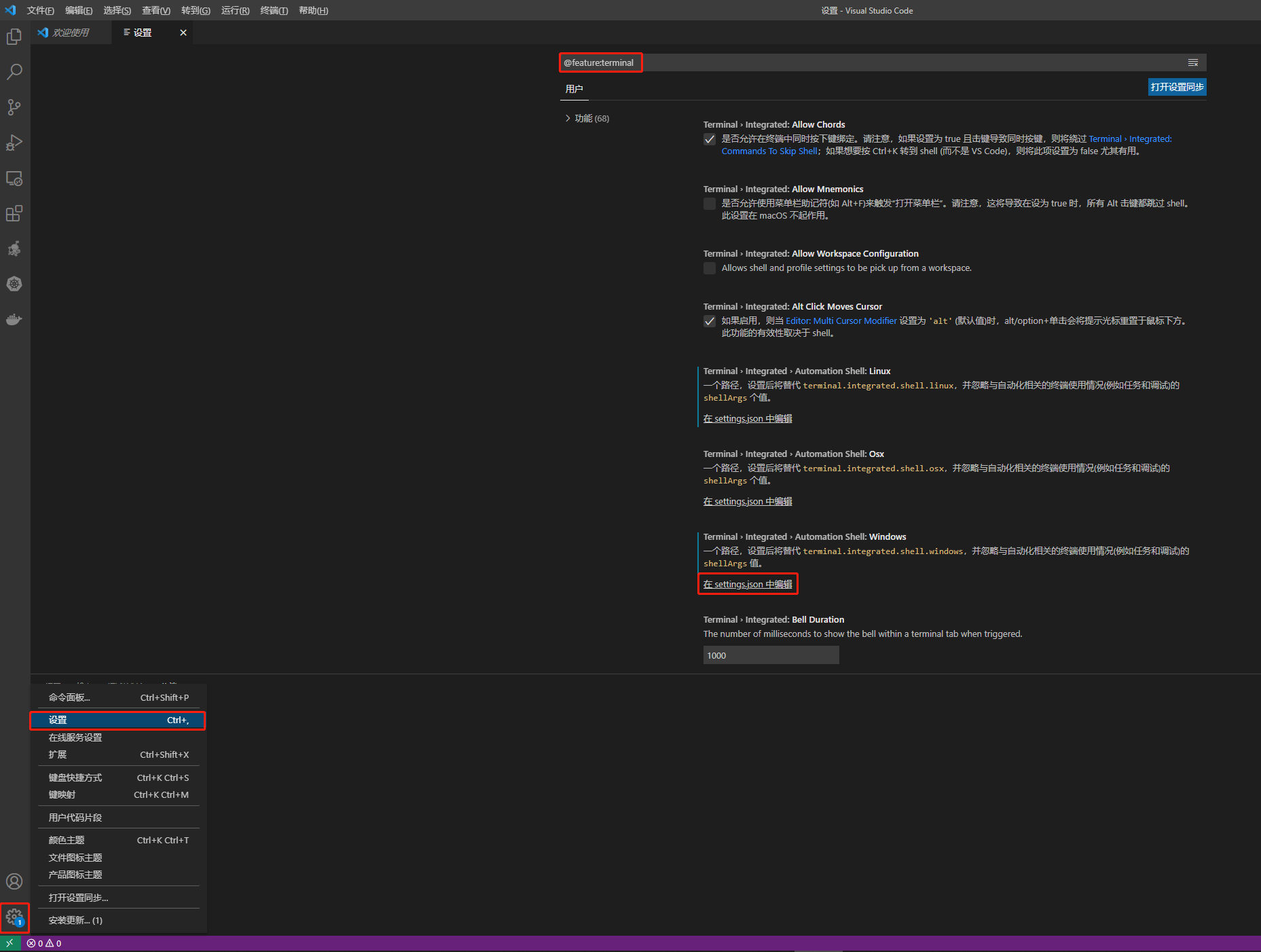 vscode 打造 shell 使用_vscode运行shell-CSDN博客
