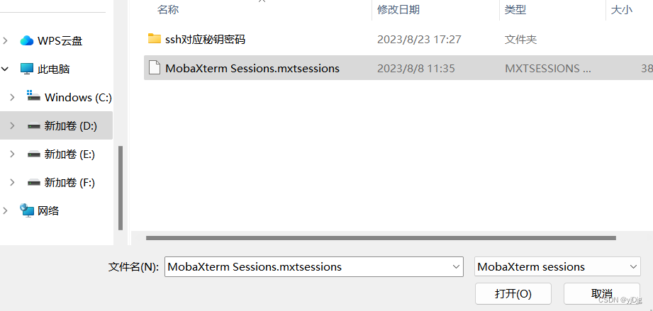 MobaXterm安装激活说明_mobaxterm激活-CSDN博客