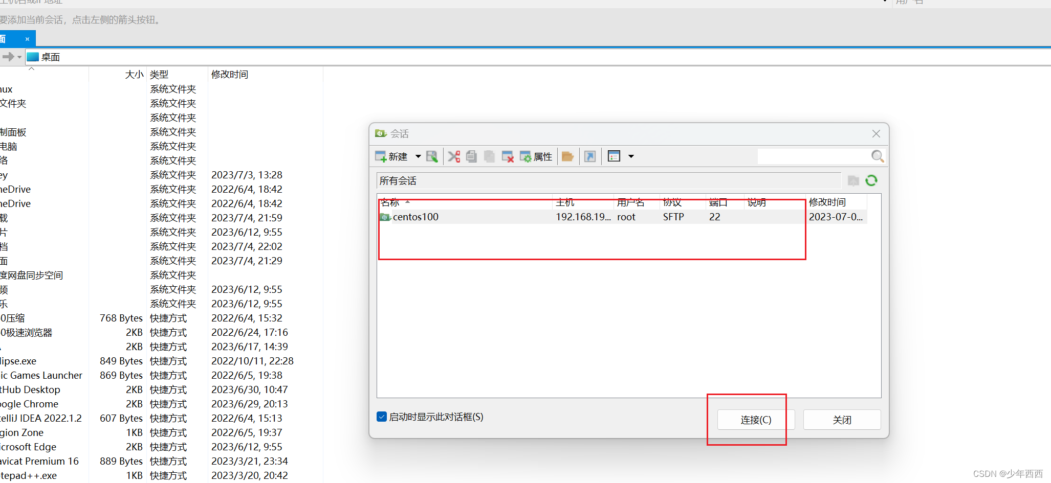 xshell7与xftp7下载、安装与使用_xftp7下载csdn-CSDN博客