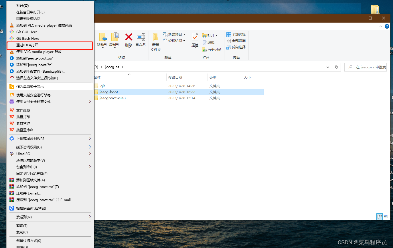 在右键文件夹中加入“通过idea打开“ Open In Intellij Ideaopen As Idea加入右键 Csdn博客 0666