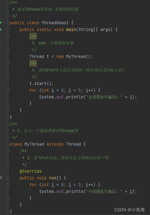 多线程的创建：继承thread类实现 Csdn博客