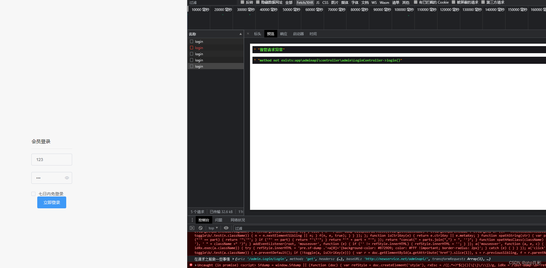Thinkphp 6 异常处理接管处理错误日志操作写入数据库处理各项错误tp框架搬迁后数据库写入异常 Csdn博客
