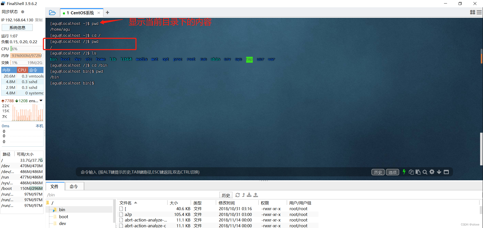 Linux基本命令rm Rf 模糊匹配 Csdn博客 