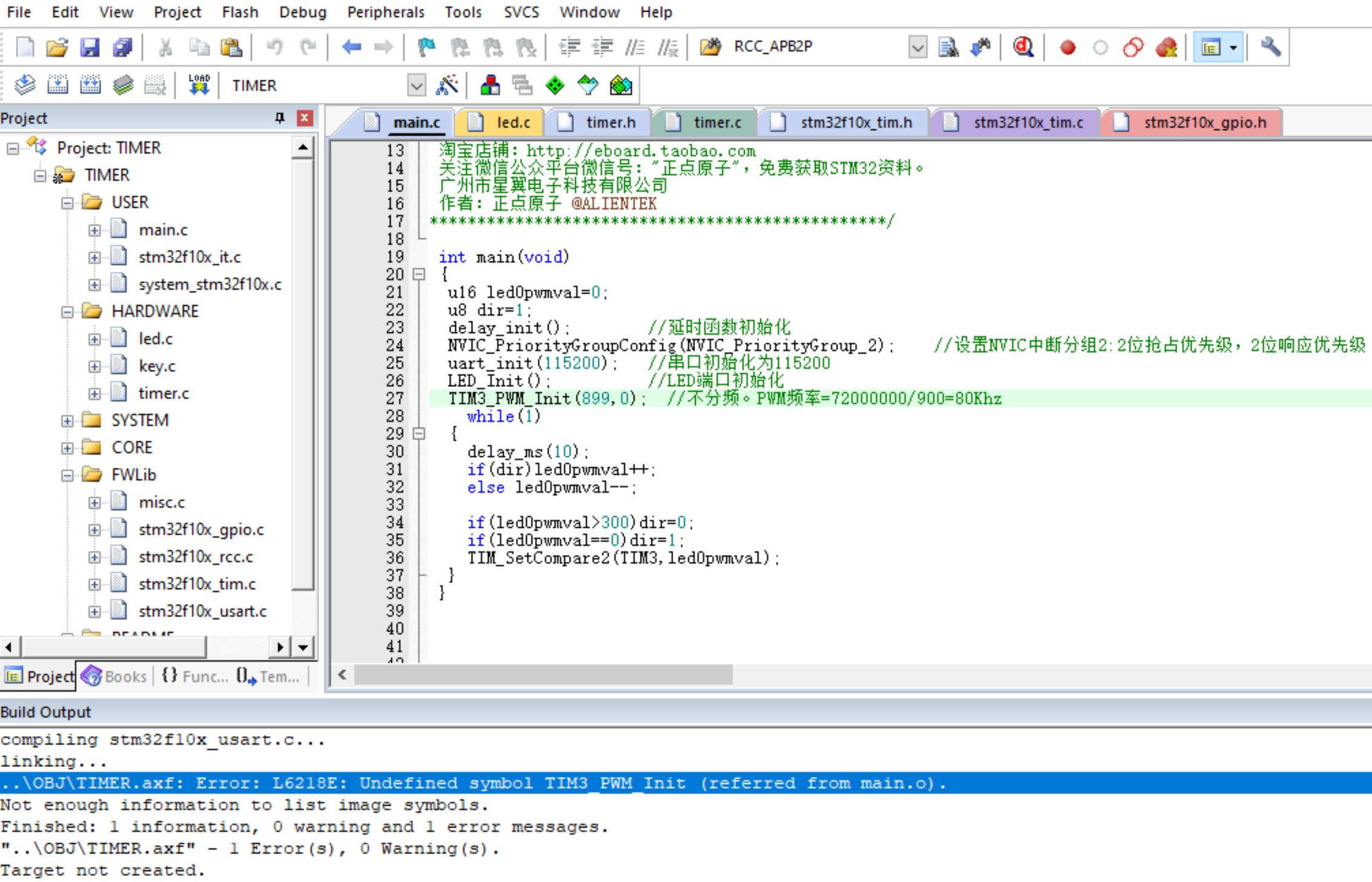 【STM32f10】MDK编译报错：Undefined symbol TIM3_PWM_Init (referred from main.o)_referred from main.o是什么 ...