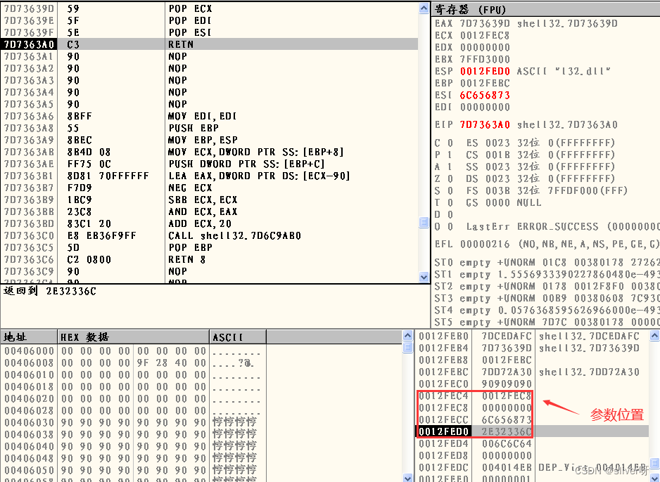 9.3 Ret2Libc 实战之利用VirtualProtect-CSDN博客