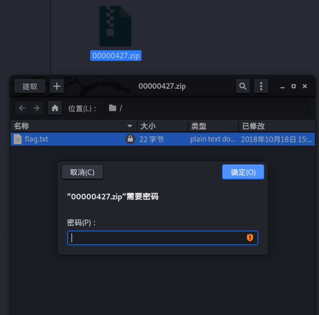 【CTF/MISC】图片隐写题（binwalk/foremost/010editer配合使用）_ctf从图片得到解压密码-CSDN博客