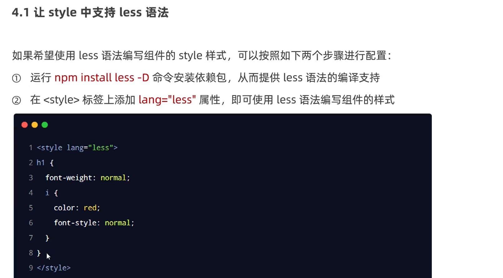 前端学习笔记202303学习笔记第五天 Style节点的基本使用 前端导师歌谣 博客园 