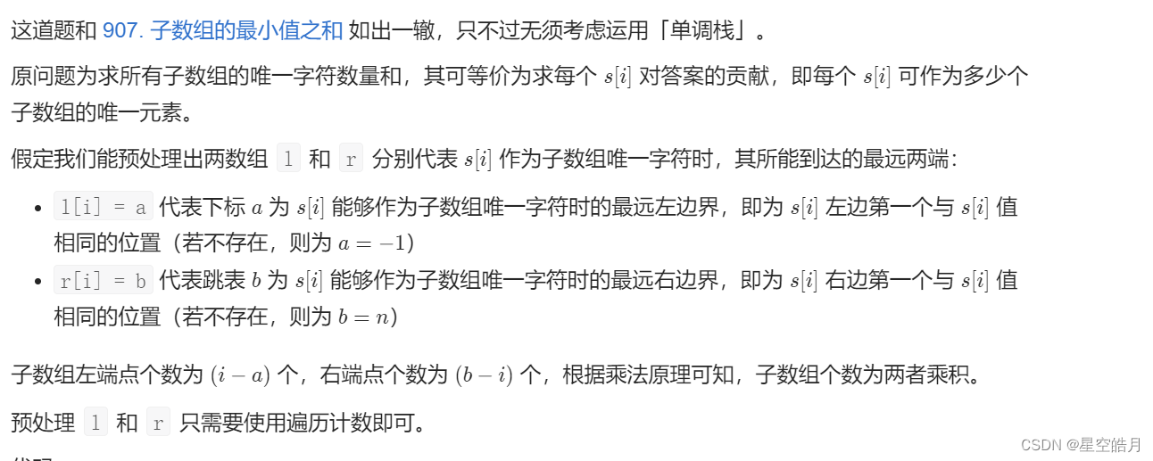 Leetcode:每日一题【第六周】 Csdn博客