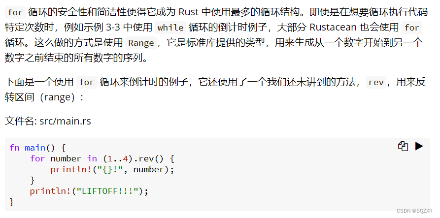 05.Rust常用语法_rust expected due to this value-CSDN博客