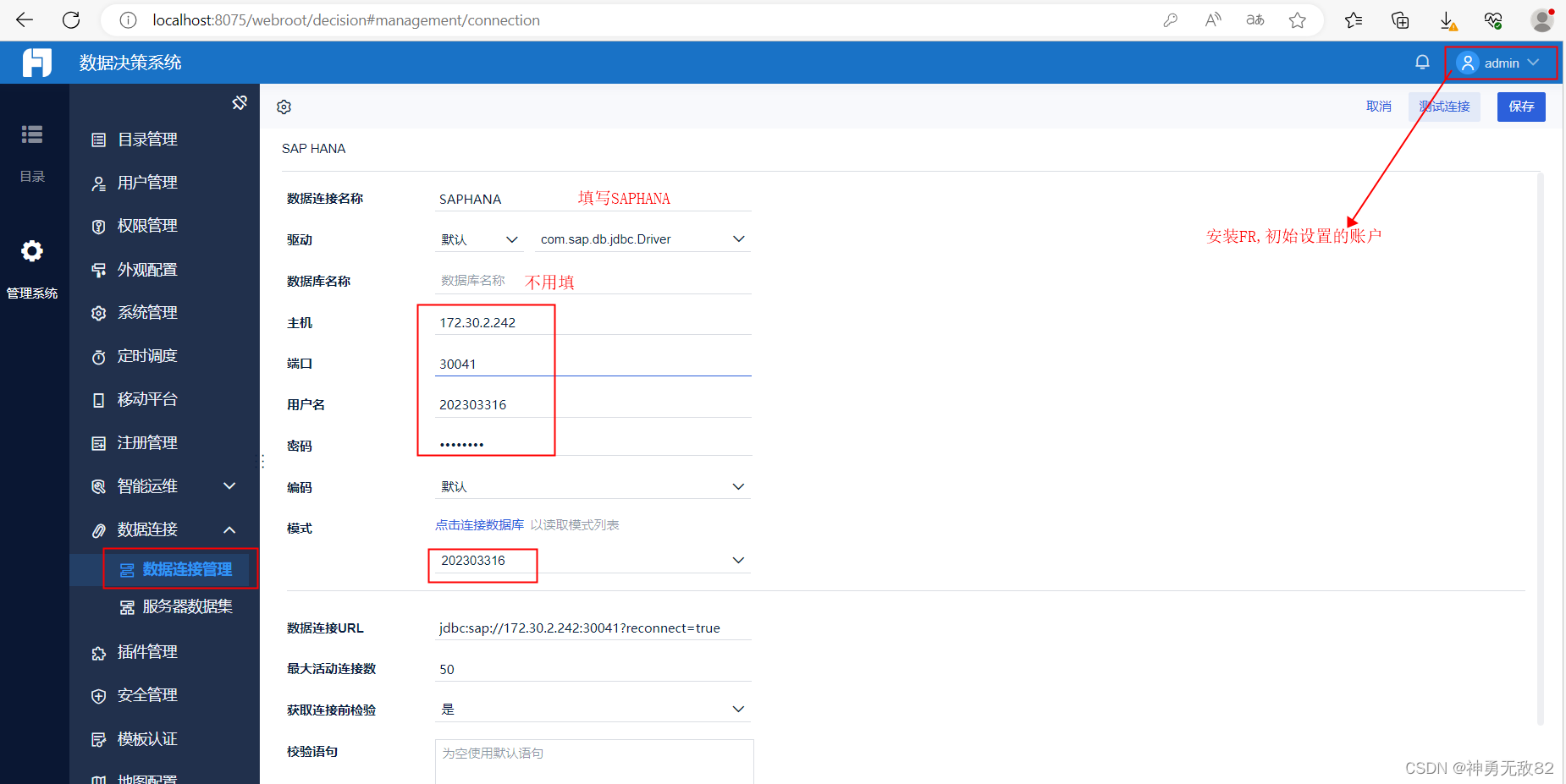 FineReport 11+HANA连接方案_用帆软报表连hana数据库-CSDN博客