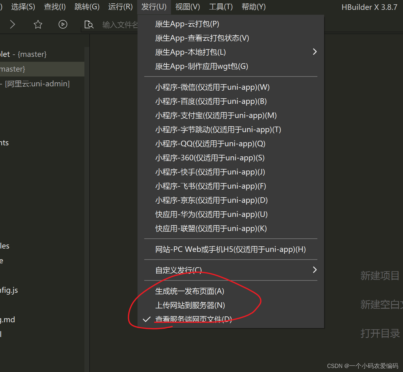 DCloud 的代上架到应用商店的服务_dcloud怎么申请加入项目-CSDN博客