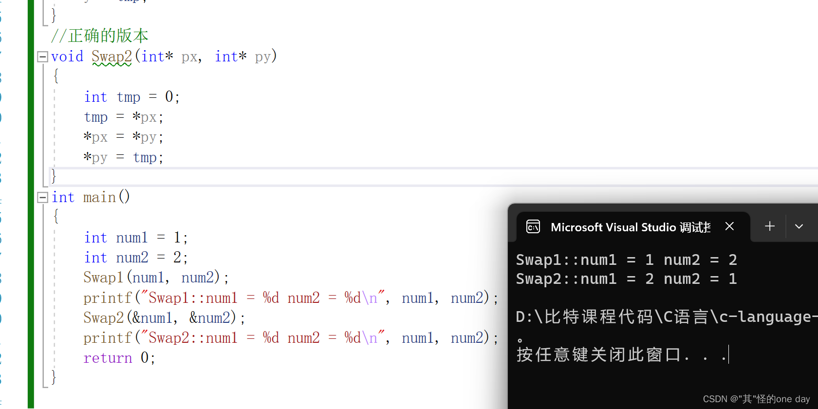 C语言——函数-CSDN博客