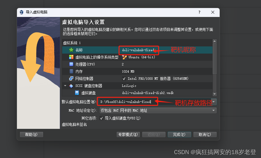 Vulnhub靶机的下载和使用_vulnhub靶场下载-CSDN博客