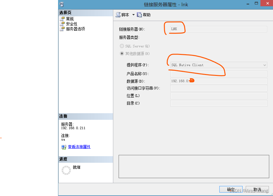 Sql Server 链接服务器 以及 Openrowset Csdn博客