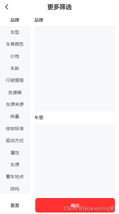 js+vue+jq左右分类联动效果_js实现左右滚动联动-CSDN博客