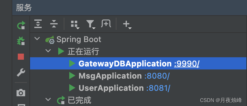 从0到1学SpringCloud——13 gateway RouteLocator配置路由规则-CSDN博客
