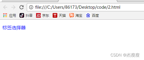 day3 CSS基础1_外联式css引入-CSDN博客