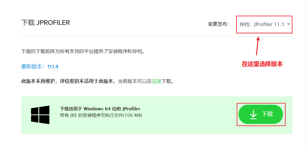 安装JProfiler11 详细教程_jprofiler11注册码-CSDN博客