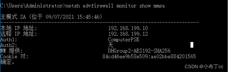 Windows PC 间实现IPSec通信_windows ipsec xauth client-CSDN博客