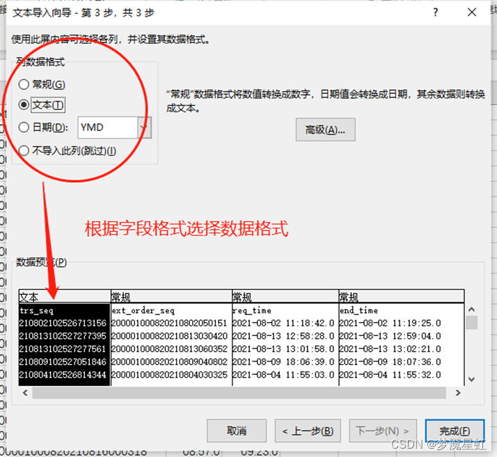 新旧excel版本之csv转excelcsv文件打开乱码怎么转成excel Csdn博客