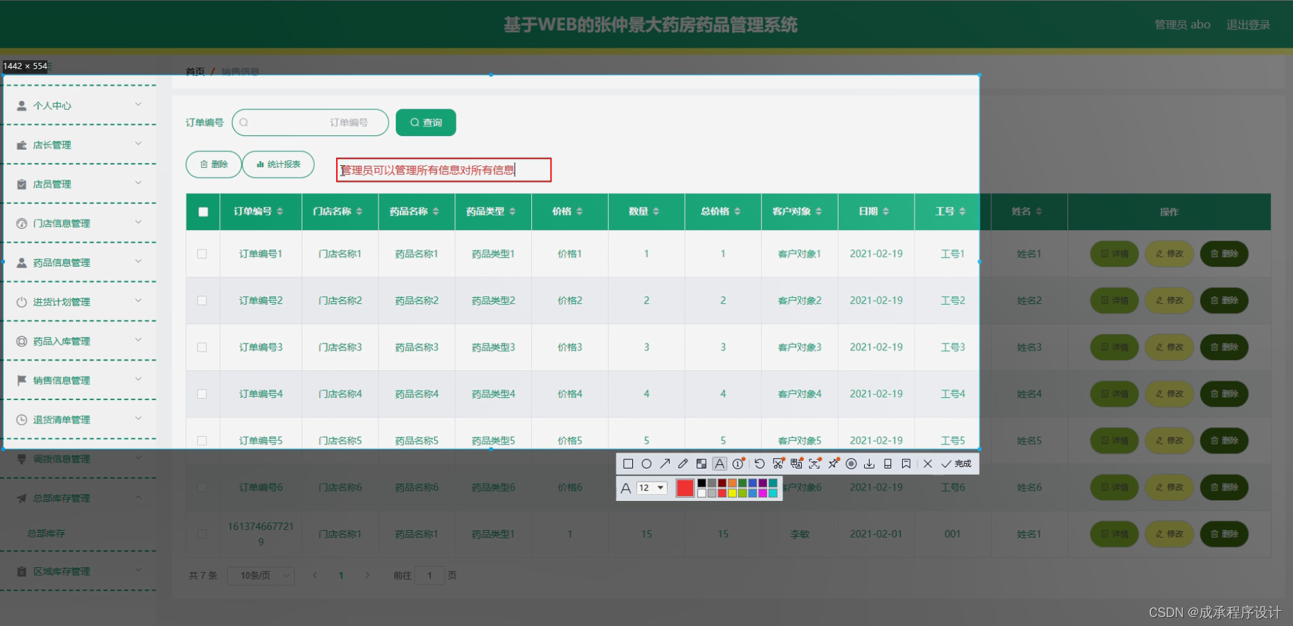Java基于web的张仲景大药房药品管理系统(开题源码)基于web的药店管理系统 Csdn博客