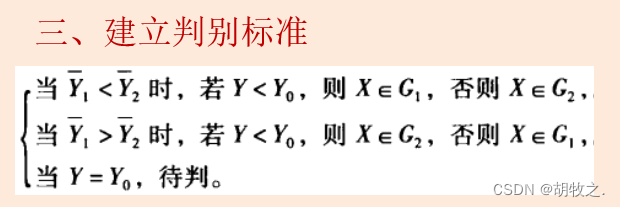 数学建模笔记(十五):多元统计分析及r语言建模(判别分析、聚类分析、主成分分析、因子分析,含数据代码注释,均可供运行)多元统计分析与r语言建模 Csdn博客
