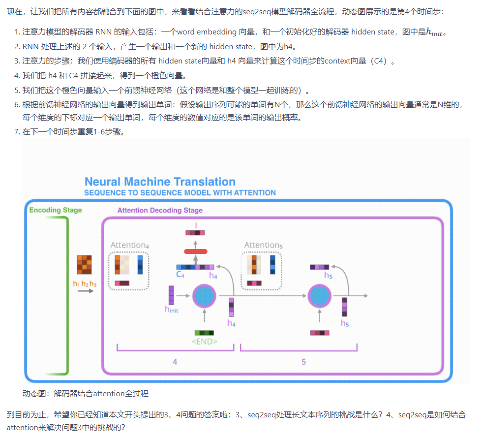自然语言处理之Seq2seq的注意力机制,循环模型的问题,self-attention及Transformer结构讲解 ...