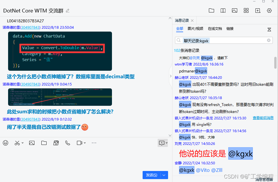 .NET 开源快速框架及开源报表QQ群_c#开源报表-CSDN博客